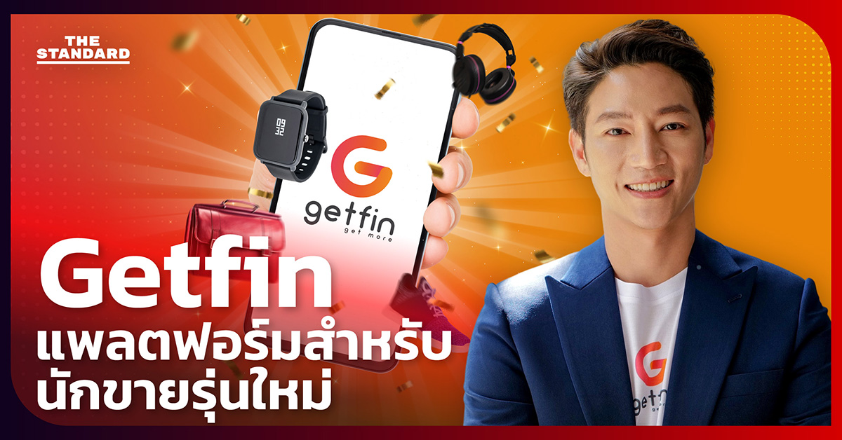 ชมคลิป: Getfin แพลตฟอร์มสำหรับนักขายออนไลน์ ที่ตอบโจทย์การขายยุคใหม่ ...