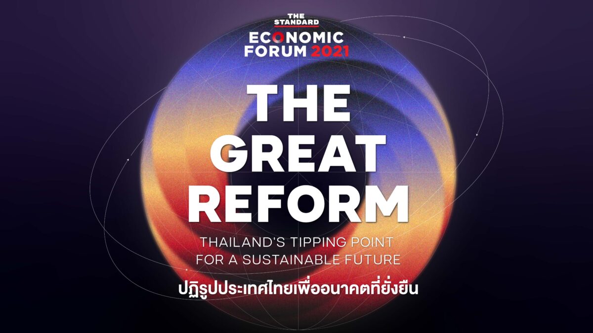 ชมคลิป: ฟอรัมแห่งปี THE STANDARD ECONOMIC FORUM 2021 THAILAND’S TIPPING ...