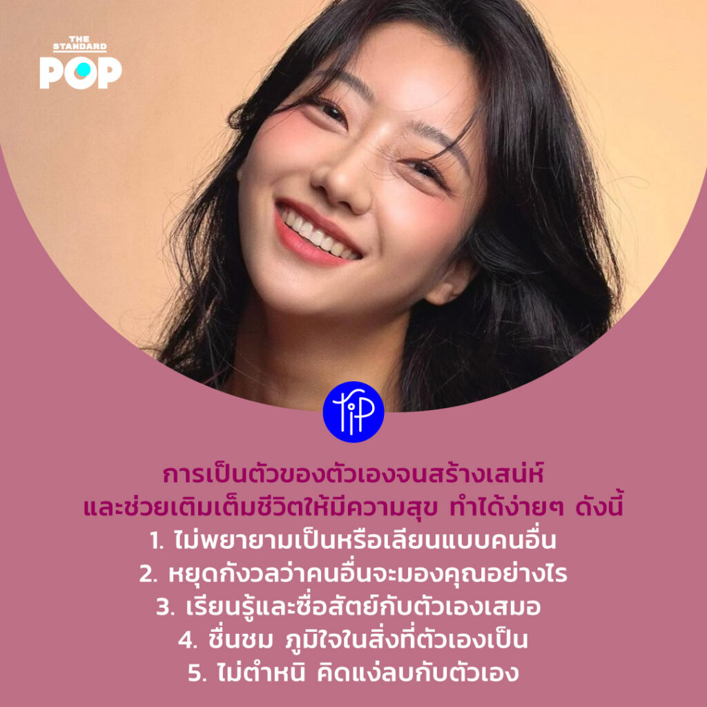 POP TIP: นักร้องหญิง Lizzo ส่งต่อมายด์เซ็ตที่สร้างแรงบันดาลใจให้ผู้หญิงทั่วโลกรักตัวเองในแบบที่ ...