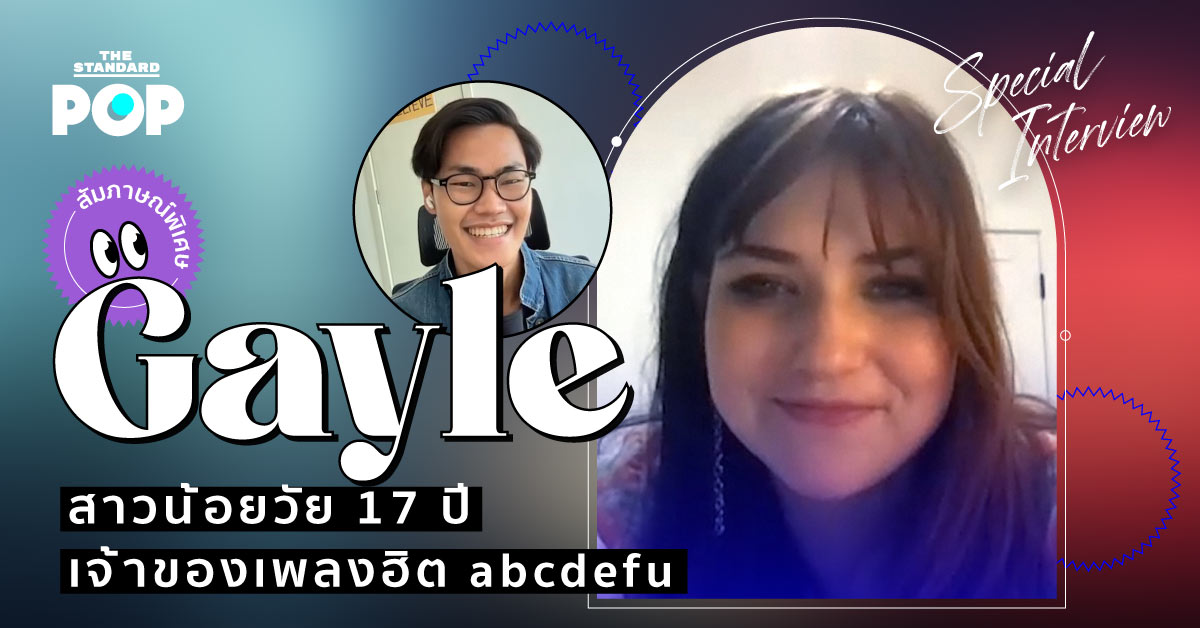 ชมคลิป: คุยกับ Gayle เจ้าของเพลง abcdefu สุดไวรัลใน TikTok ที่ขึ้น ...