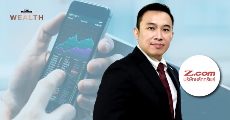 ‘บล. Zcom กับกลยุทธ์มัดใจทุกกลุ่มนักลงทุน สูตรสำเร็จตลอด 5 ปี พร้อมแผน ...