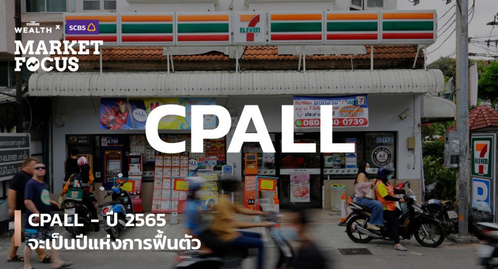 ‘ซีพี ออลล์’ ที่ 1 ของโลก ‘บริษัทชั้นนำด้านองค์กรความยั่งยืน (DJSI ...