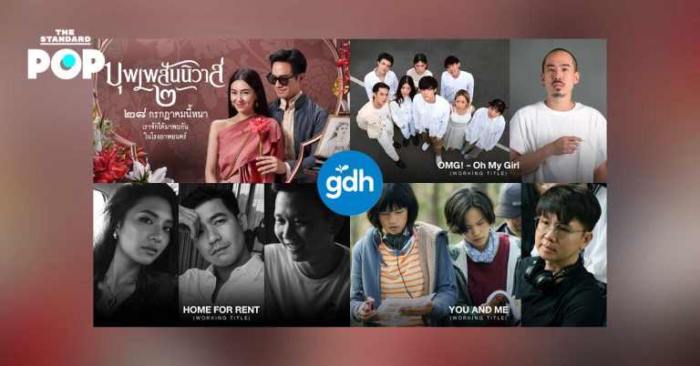 GDH เปิด 4 โปรเจ็กต์ใหม่ 3 หนังรัก 1 หนังผี เตรียมจ่อคิวฉายตลอดครึ่งปี 2565 – THE STANDARD