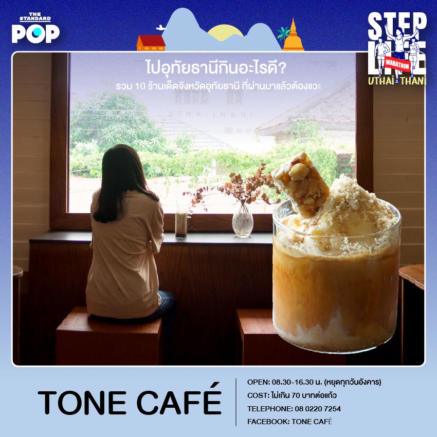 ไปอุทัยธานีกินอะไรดี? รวม 10 ร้านเด็ดจังหวัดอุทัยธานี ที่ผ่านมาแล้วต้อง ...