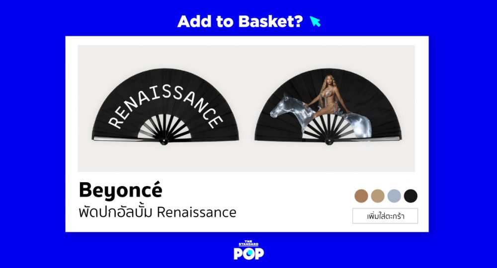 Beyhive เตรียมตัวให้พร้อม! Beyoncé ประกาศปล่อยอัลบั้มใหม่ Renaissance ...