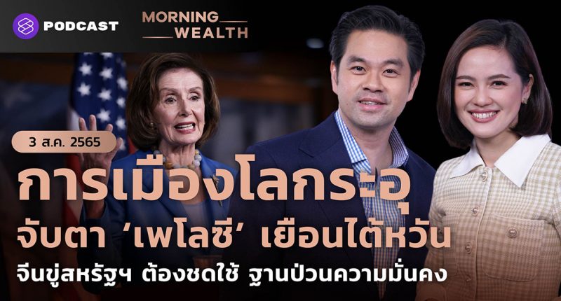 MORNING WEALTH – THE STANDARD