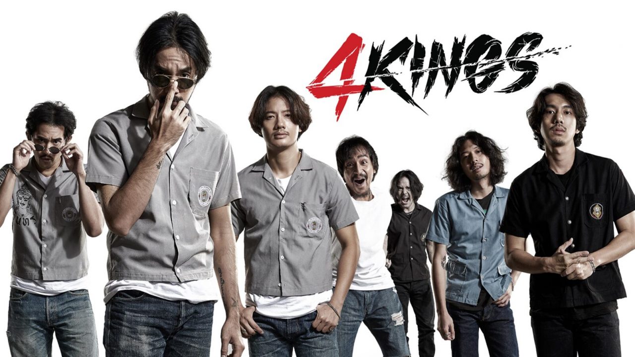 จับตา! แหลม สมพล ในบทบาท บ่าง กนก หลังโพสต์ภาพบทภาพยนตร์ 4Kings ภาค 2 ภาคต่อของหนังไทยระดับ ...
