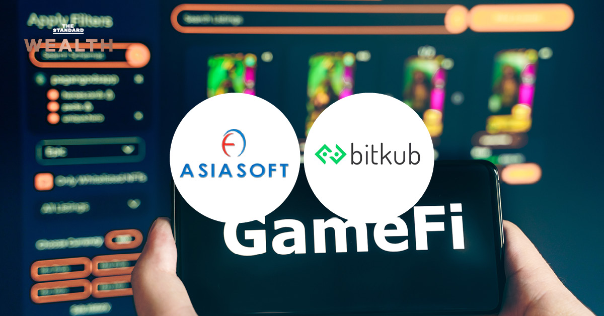 AS จับมือ Bitkub ร่วมทุนลุยธุรกิจ GameFi ด้วยทุนจดทะเบียน 20 ล้านบาท
