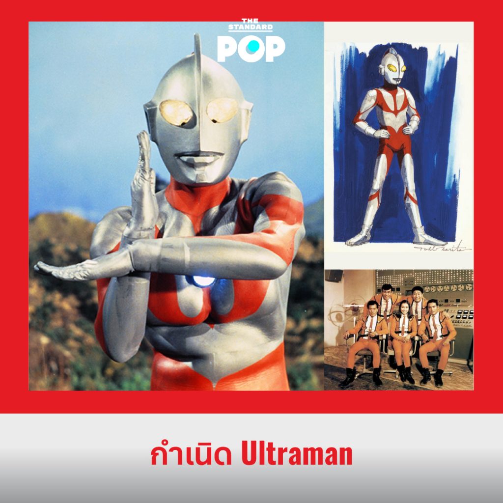 จากซีรีส์ Ultra Q สู่ Shin Ultraman การเดินทางของซูเปอร์ฮีโร่ไอคอนิกจาก ...