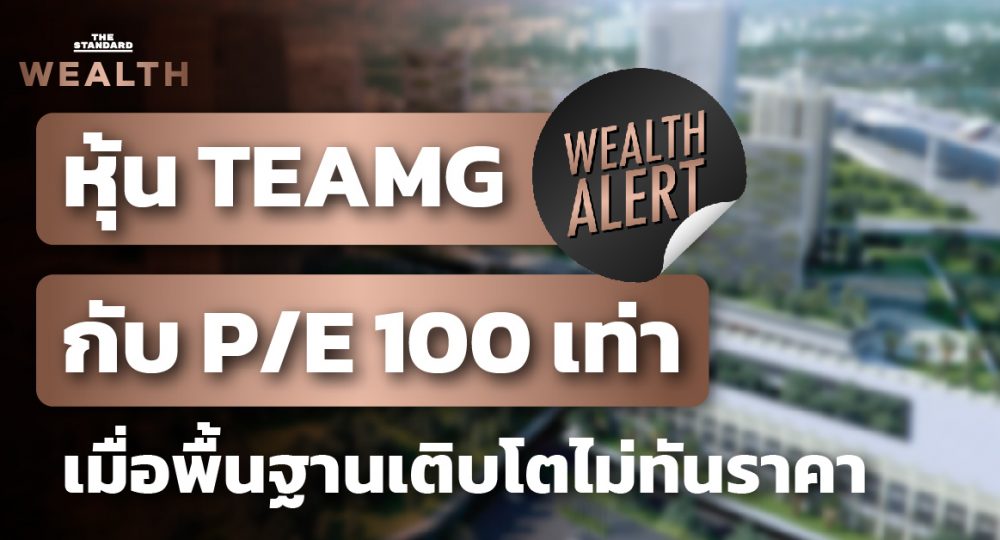 DITTO จับมือ TEAMG เสริมแกร่งธุรกิจ ตั้งเป้าคว้างานใหม่ปีนี้ 5 พันล้านบาท – THE STANDARD