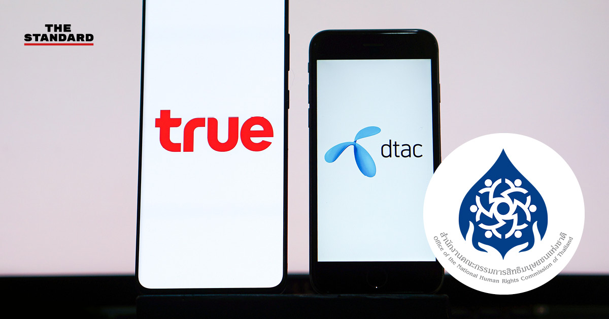 กสม. ออกแถลงการณ์ปมควบรวม TRUE-DTAC ให้ยึดประโยชน์ประชาชน เปิดเผยผล ...