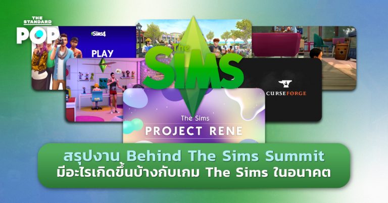 สรุปงาน Behind The Sims Summit มีอะไรเกิดขึ้นบ้างกับเกม The Sims ใน ...