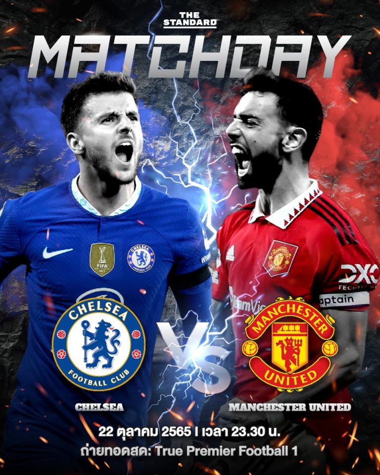 MATCHDAY - Chelsea vs. Manchester United