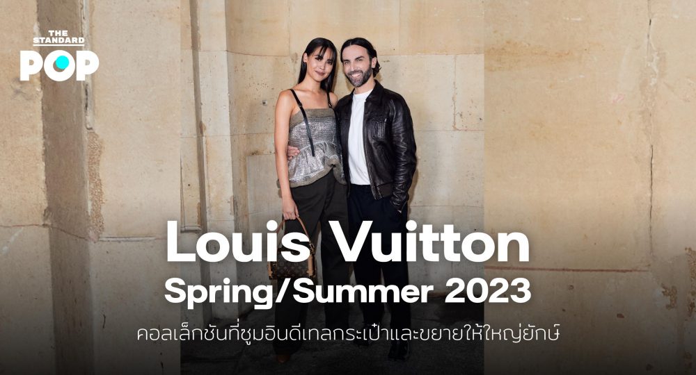 Vick’s Spring/Summer 2022 คอลเล็กชันที่โดดเด่นด้วยไอเท็มเสื้อผ้าถักมือ ...