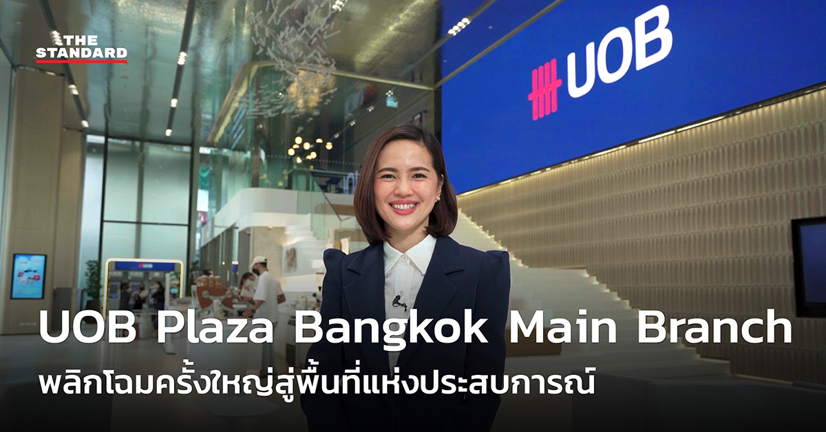 พลิกโฉมครั้งใหญ่สู่พื้นที่แห่งประสบการณ์ UOB Plaza Bangkok Main Branch