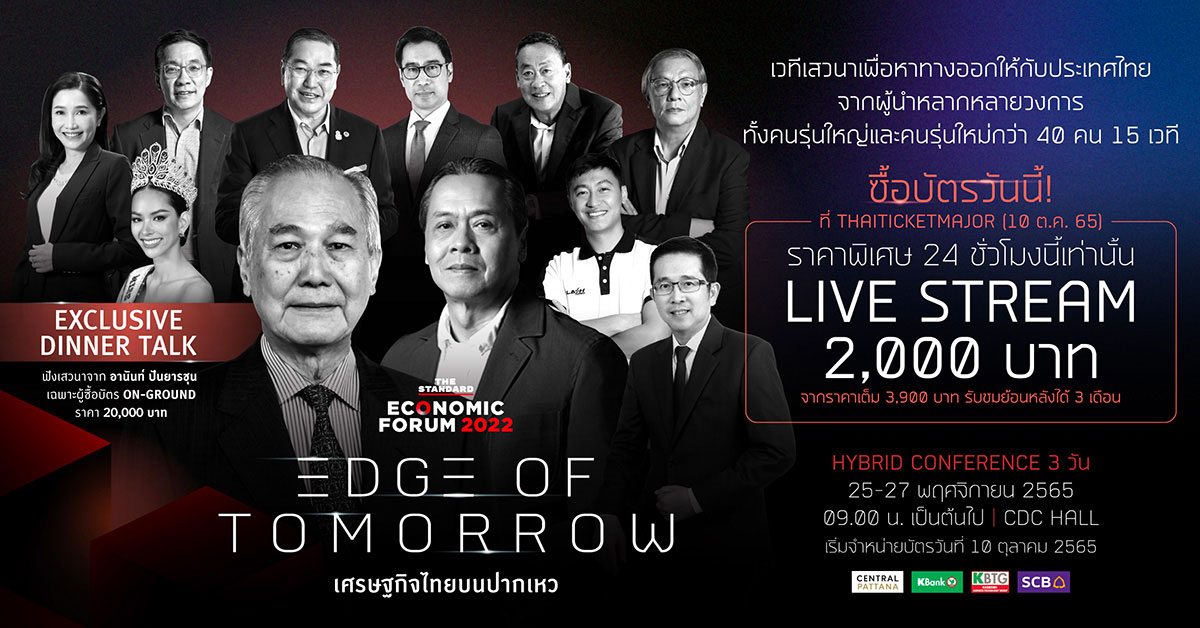 THE STANDARD ECONOMIC FORUM 2022: EDGE OF TOMORROW
