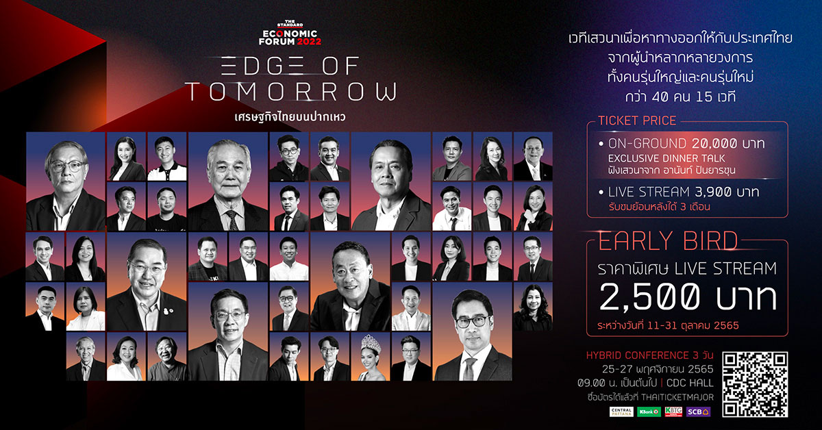 THE STANDARD ECONOMIC FORUM 2022: EDGE OF TOMORROW