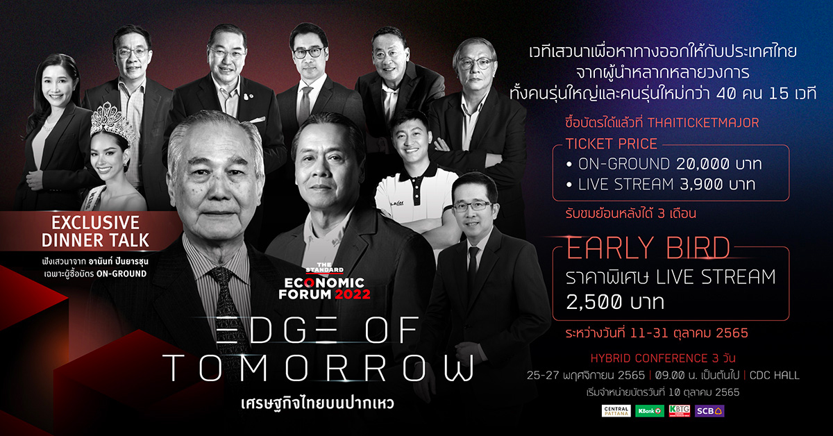 THE STANDARD ECONOMIC FORUM 2022: EDGE OF TOMORROW