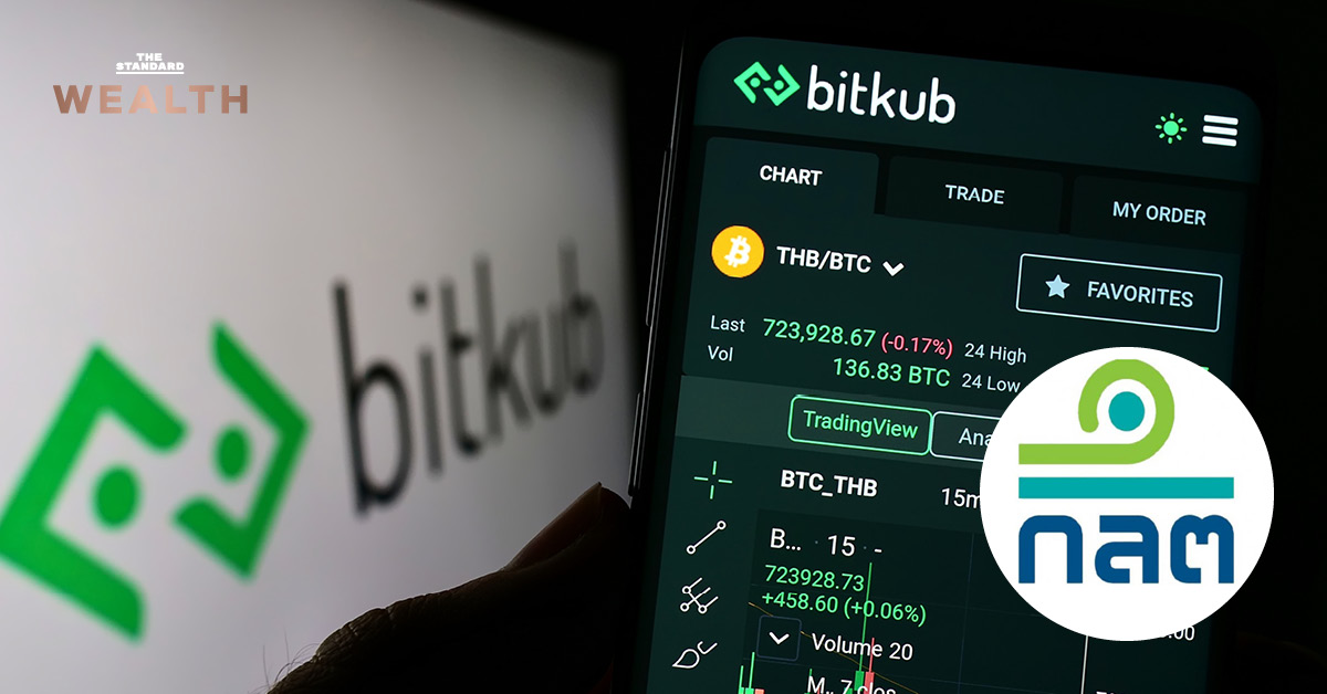 ก.ล.ต. สั่งขยายเวลาอีก 30 วัน ให้ Bitkub แก้ไขเทคโนโลยีเหรียญ KUB ...