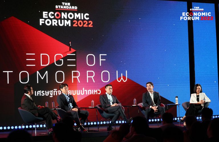 วงสนทนาเวที THE STANDARD ECONOMIC FORUM 2022 เข้มข้นต่อเนื่อง ร่วมถก ...