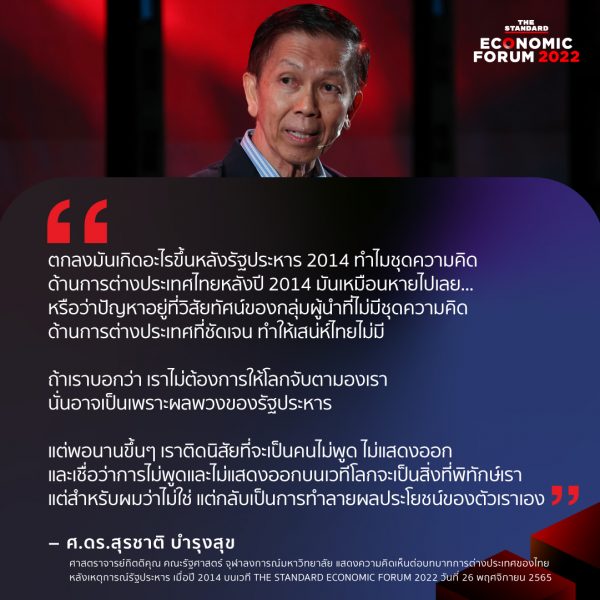 THE END OF GLOBALIZATION?: จากยูเครนถึงไต้หวัน ไทยควรวางหมากอย่างไร ใน ...