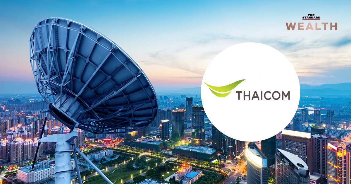 โบรกฟันธง ‘THCOM’ ไร้คู่แข่งยิง ‘ไทยคม 9’ ทะยานสู่อวกาศ หนุนกำไรปีหน้า ...