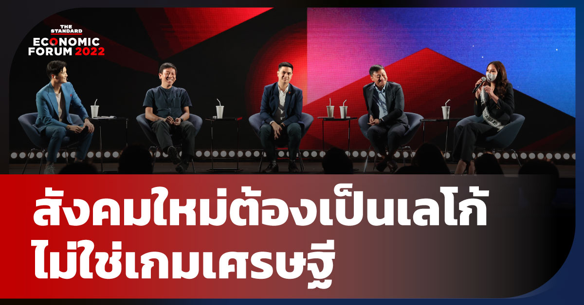 ชมคลิป: สังคมต้องเหมือนเลโก้ ต่างกันแต่ต่อรวมกันได้ ไม่ใช่เหมือน ...