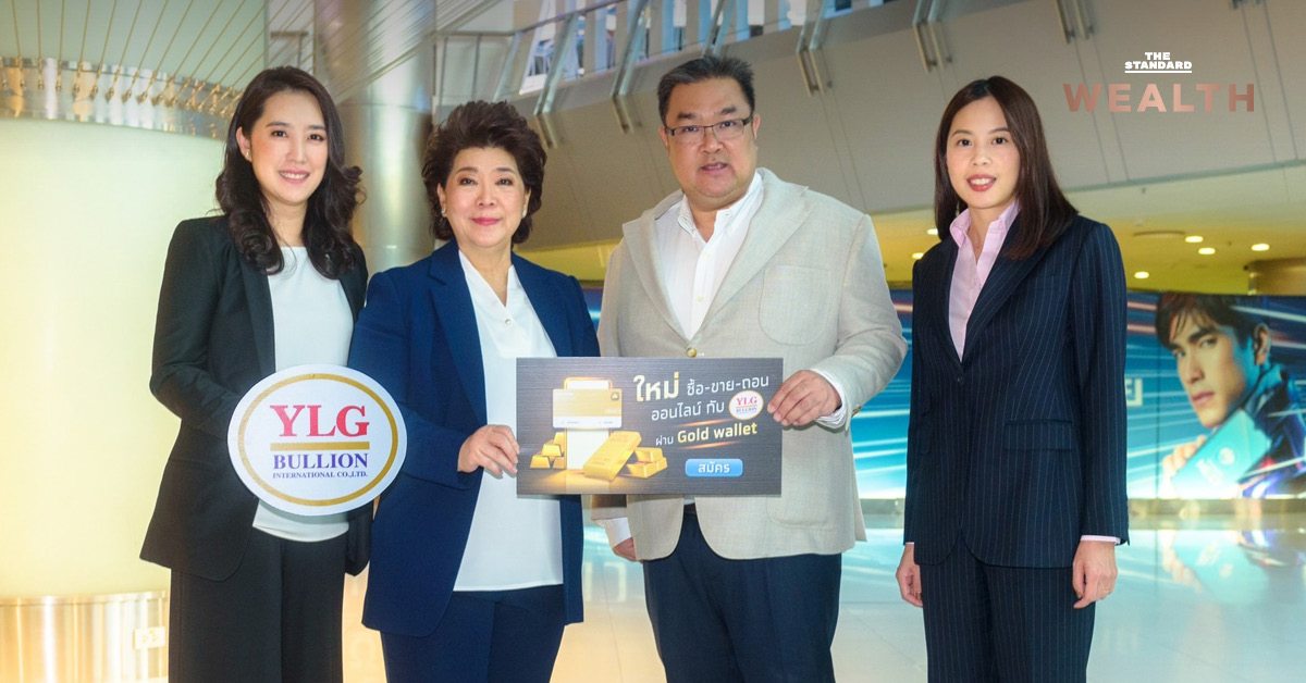 ‘YLG’ จับมือ ‘กรุงไทย’ เปิดฟีเจอร์เทรดทองบนแอปเป๋าตัง ซื้อขายด้วยเงิน ...