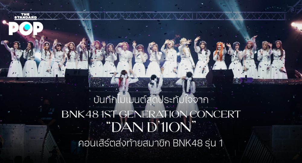 BNK48 เปิดให้แฟนร่วมโหวตใน ‘ซิงเกิลพิเศษ’ ของ BNK48 1st Generation