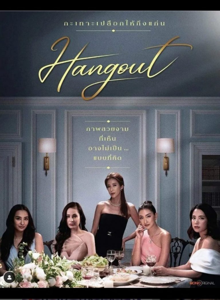 23 ซีรีส์และละครไทยที่น่าจับตามองต้อนรับปี 2023 – THE STANDARD