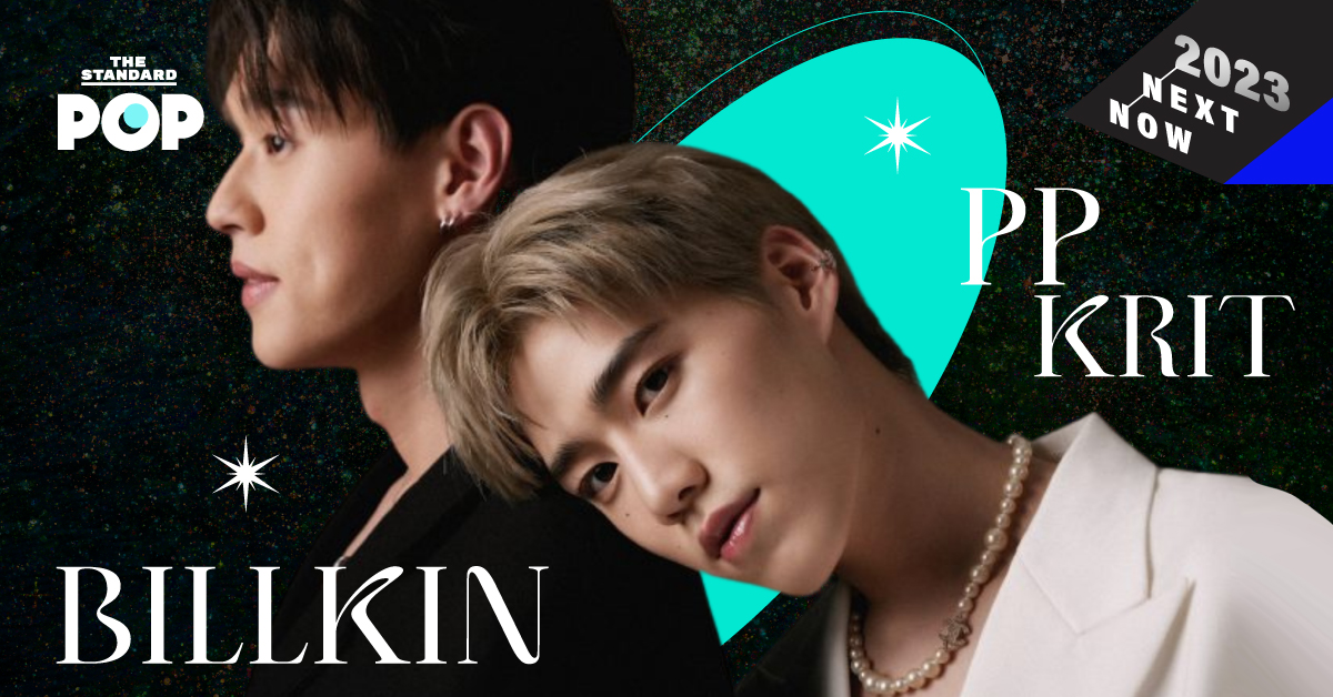 เส้นทางความสำเร็จของ Billkin และ PP Krit ตลอดปี 2022 – THE STANDARD