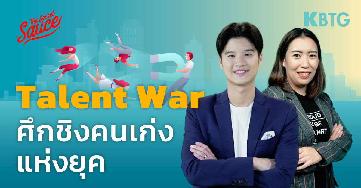 Talent War ศึกชิงคนเก่งแห่งยุค – THE STANDARD