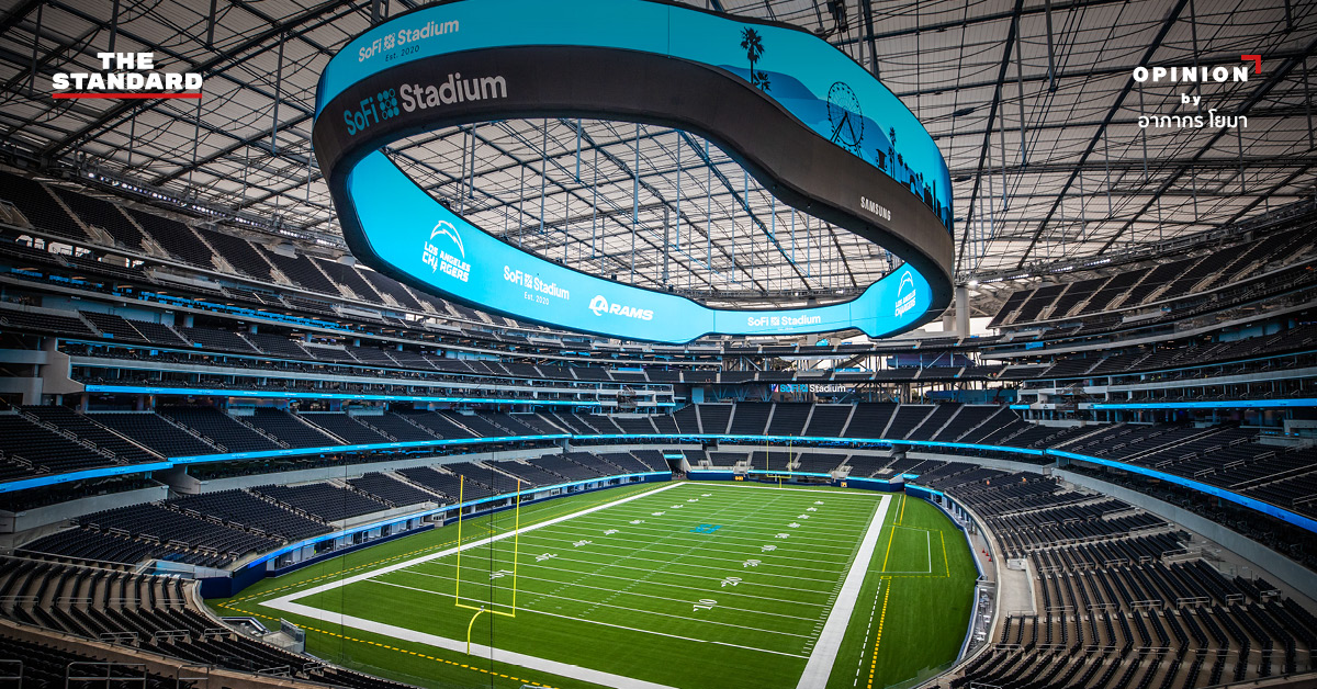 มองสนามกีฬาในสหรัฐอเมริกา แล้วย้อนมองดูเรา