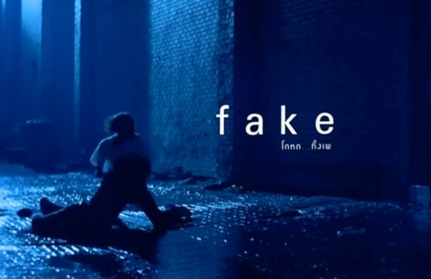CRACKED: Fake โกหก…ทั้งเพ ชีวิตวัยรุ่น Y2K ในเมืองใหญ่ 20 ปีผ่านไป ทำไม ...