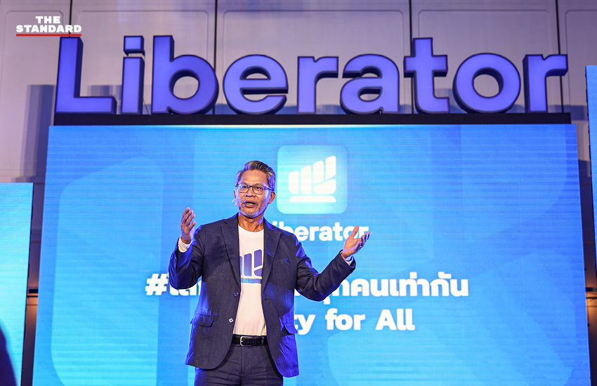‘Liberator’ ปฏิวัติวงการโบรกเกอร์ ชูจุดเด่น ‘เทรดหุ้นฟรีไม่มีค่าคอมฯ ...