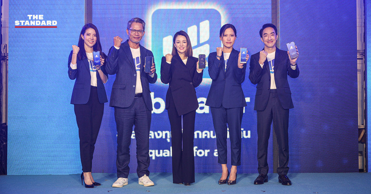 ‘Liberator’ ปฏิวัติวงการโบรกเกอร์ ชูจุดเด่น ‘เทรดหุ้นฟรีไม่มีค่าคอมฯ ...