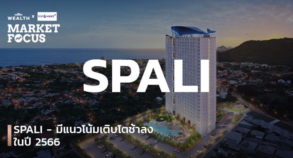 SPALI จะใช้สิทธิอุทธรณ์หลังศาลปกครองสั่งถอน EIA โครงการศุภาลัย ลอฟท์