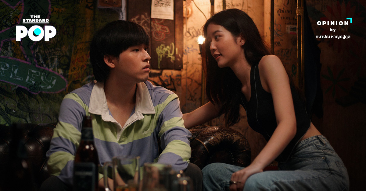 OMG! รักจังวะ..ผิดจังหวะ Archives – THE STANDARD