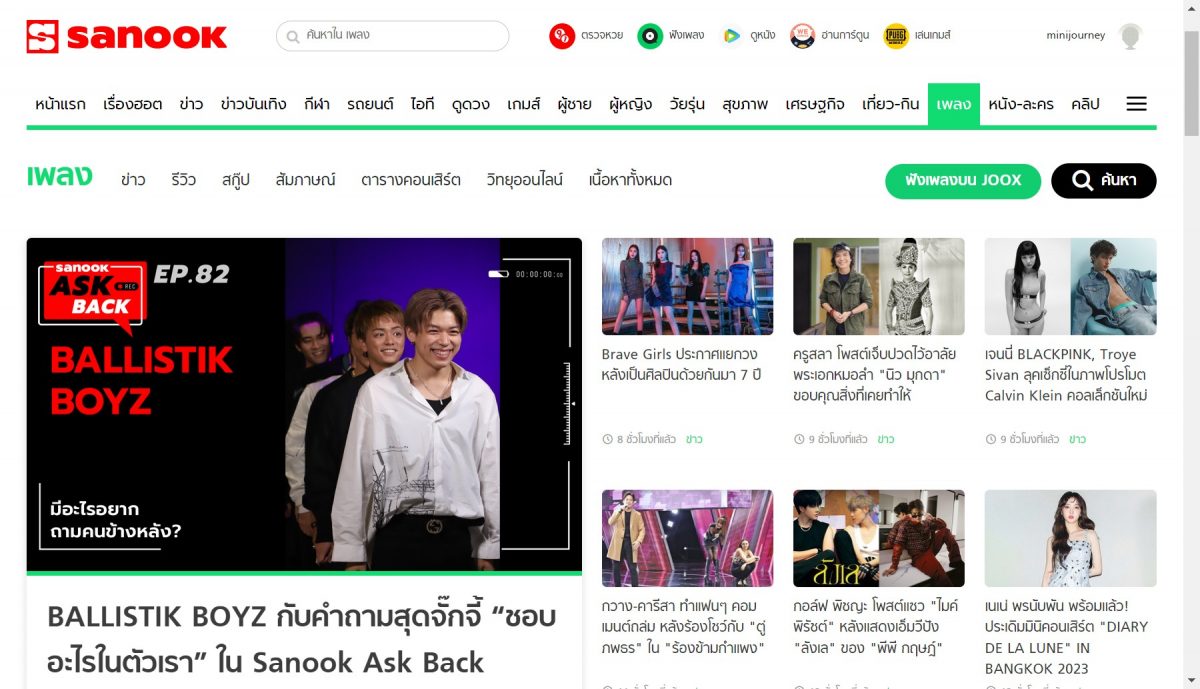 เปิดความสำเร็จตลอด 3 ปี ‘สนุกสุดจัด…ที่สุดแห่งปี’ เวทีมอบรางวัลความเป็น ‘ที่สุด’ แห่งปี ของ ...