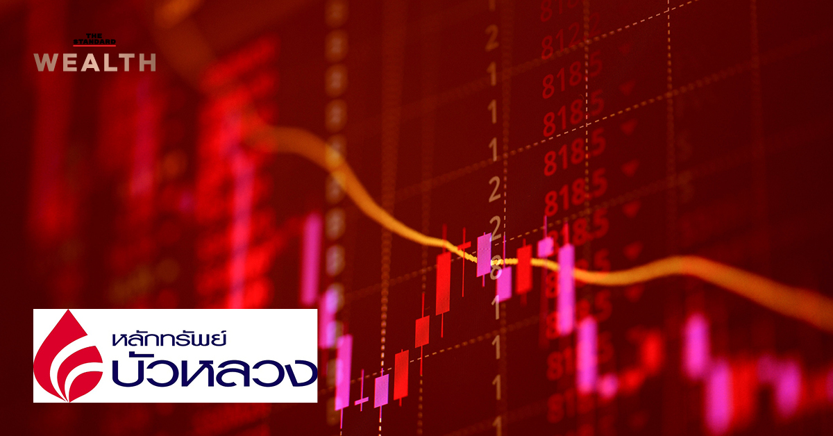 บล.บัวหลวง หั่นเป้า SET Index ปีนี้ลง 110 จุด จ่อหั่น EPS ลง 3-4%