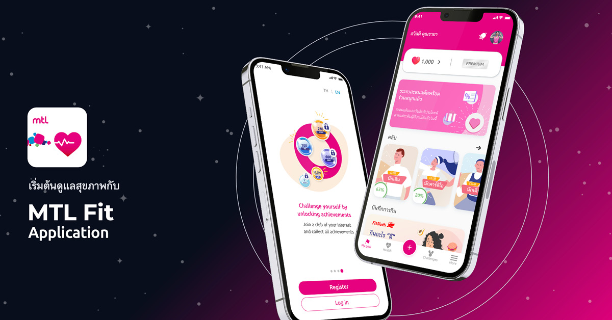 ทุกแคลอรีมีค่า! ‘เมืองไทยประกันชีวิต’ ตัวจริงสายสุขภาพ เปิดตัวแอป ‘MTL Fit’