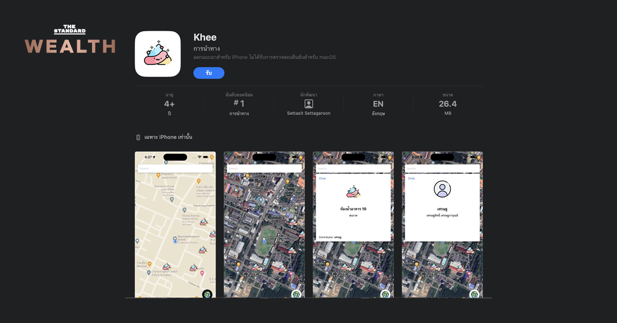 Khee แอปที่ชวนทุกคนมาปักหมุดห้องน้ำเพื่อผ่านวินาทีแห่งความสิ้นหวังไปด้วยกัน