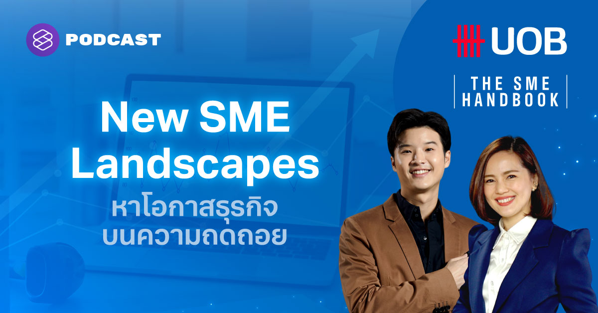 New SMEs Landscapes หาโอกาสธุรกิจบนความถดถอย – THE STANDARD