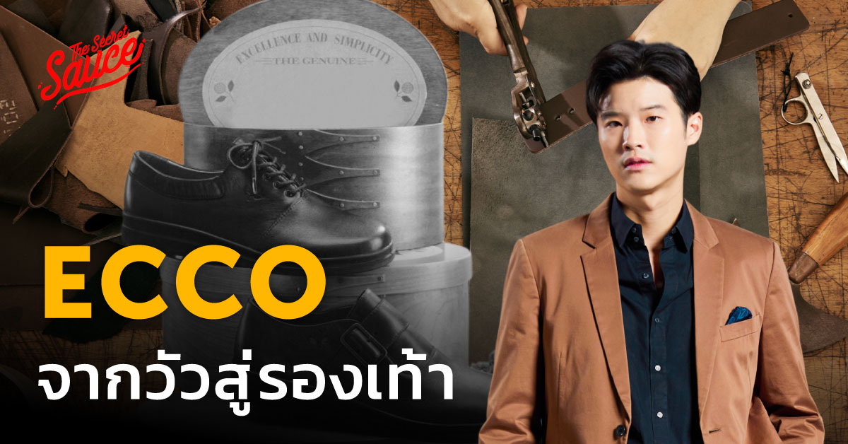 บุกโรงงาน ECCO จากวัวสู่รองเท้าระดับโลก – THE STANDARD