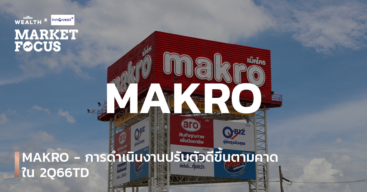 MAKRO - การดำเนินงานปรับตัวดีขึ้นตามคาดใน 2Q66TD – THE STANDARD