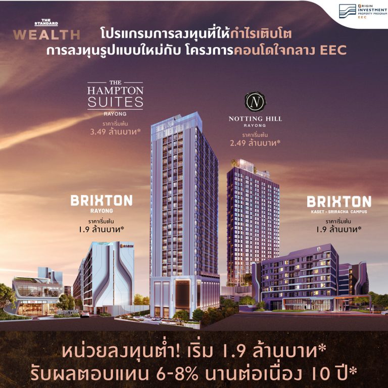 EV แรงติดจรวด อุตสาหกรรมที่มาแรงที่สุดใน EEC ยอดขายเติบโต 244%