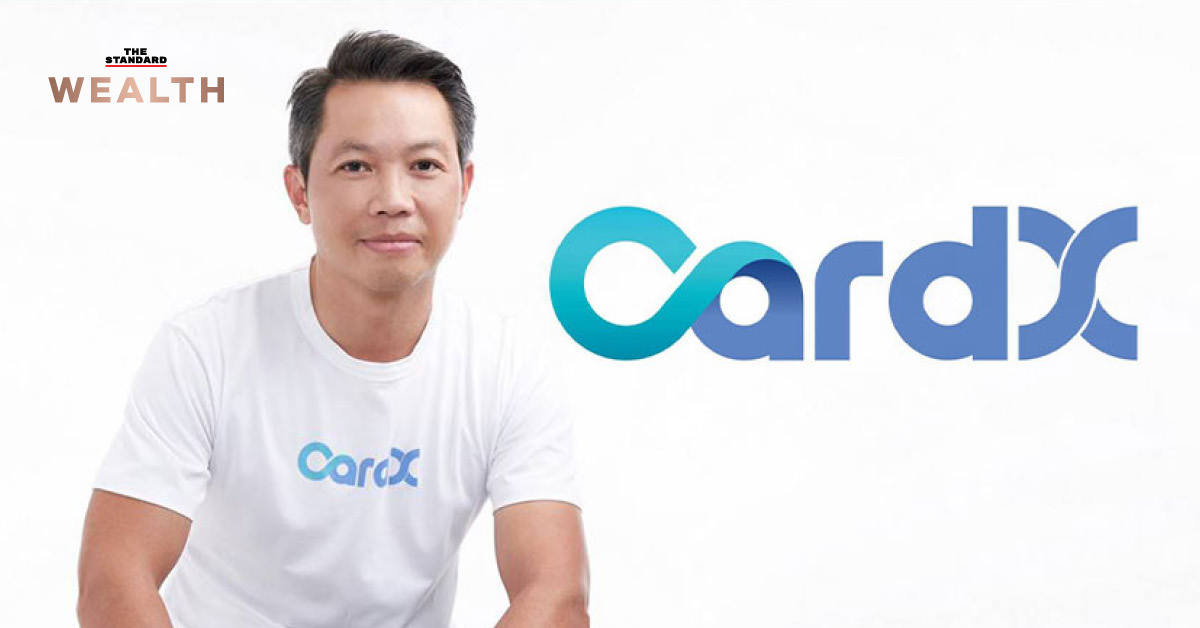 CardX ห่วงปรับยอดชำระบัตรเครดิตขั้นต่ำเป็น 8% ทำคนเป็นหนี้เสียเพิ่ม