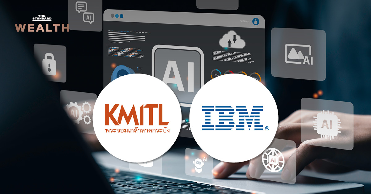 สจล. ผนึกความร่วมมือ IBM พัฒนาหลักสูตรพัฒนาทักษะและความรู้เกี่ยวกับ ...