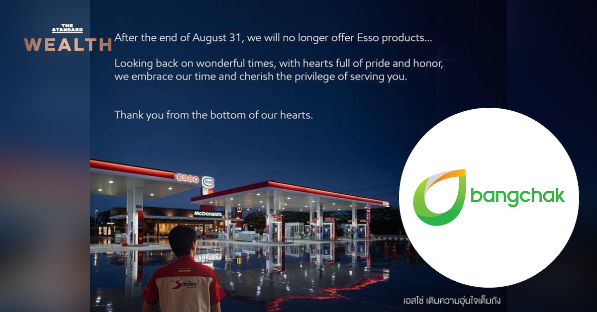 ESSO ถึงตอนอวสาน 31 ส.ค. นี้ ปิดตำนาน 129 ปี สู่บทใหม่ที่ชื่อ ‘บางจาก’