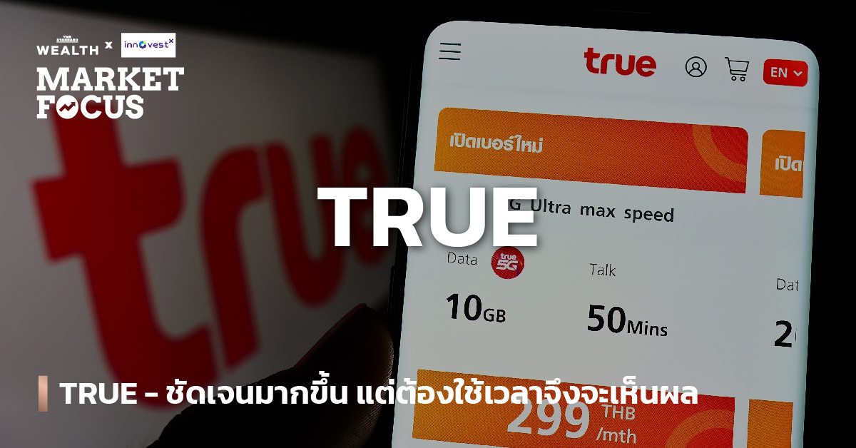 TRUE - ชัดเจนมากขึ้น แต่ต้องใช้เวลาจึงจะเห็นผล – THE STANDARD